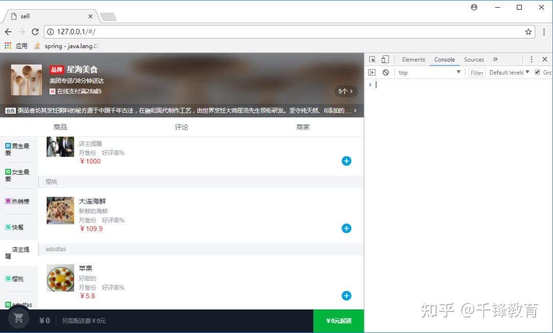 实战项目：推荐 6 个前后端分离项目 - 知乎