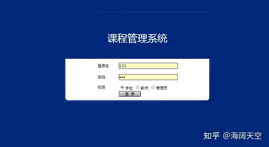 JSP课程管理系统选课myeclipse开发sql数据库web结构java编程 - 知乎