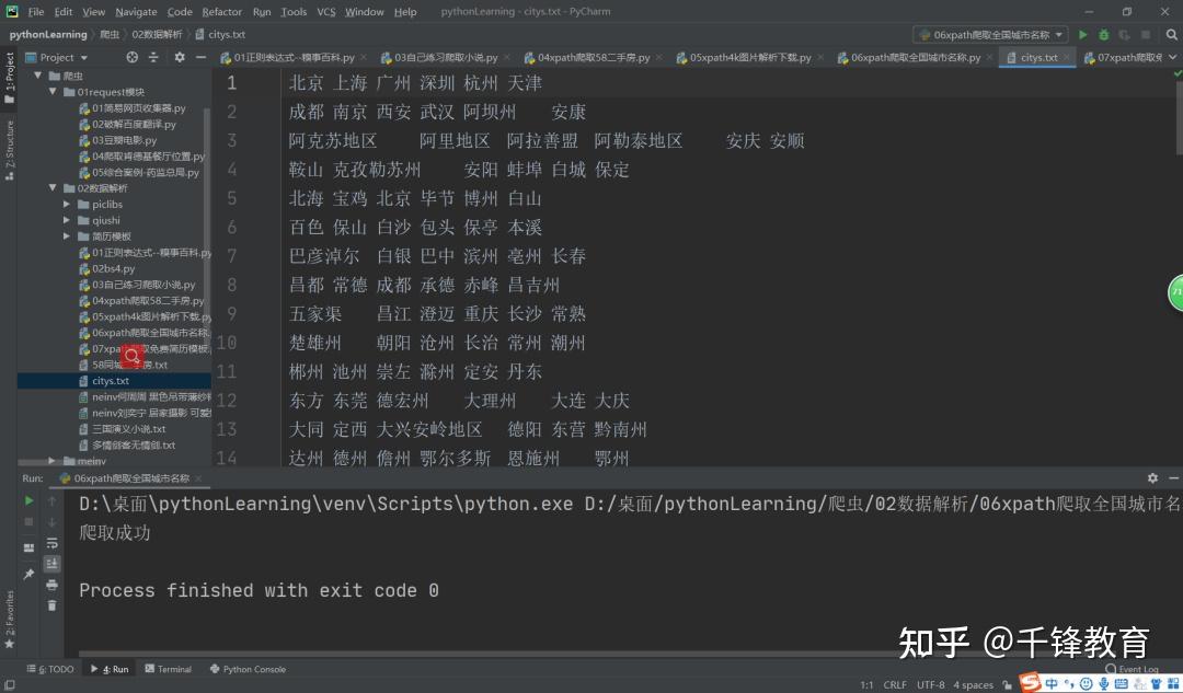 一个Python爬虫案例，带你掌握xpath数据解析方法！ - 知乎