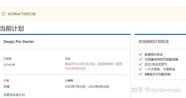 使用虚拟信用卡订阅DeepL Pro及申请DeepL API教程 - 知乎
