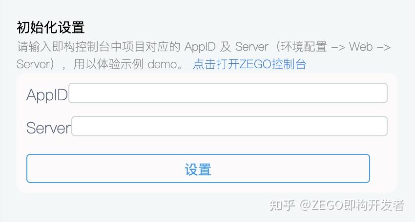 如何基于ZEGO RTC 实现web端一对一视频通话 - 知乎