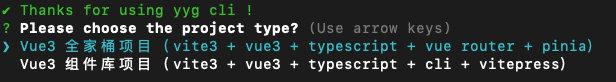 开箱即用 yyg-cli 脚手架工具：快速创建 vue3 组件库和vue3 全家桶项目 - 知乎