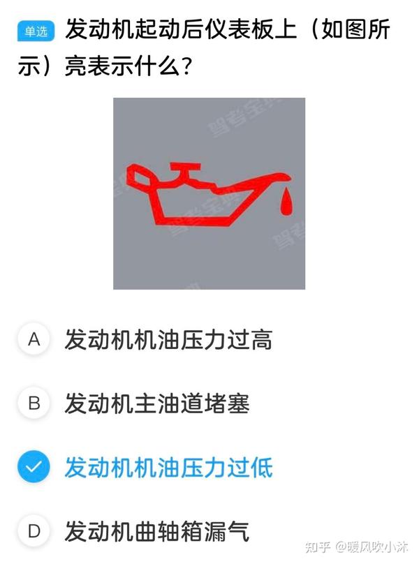 报考驾照——（2）科目一（8）仪表盘上灯 知乎