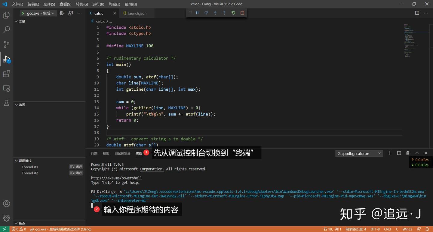 VS Code之C/C++程序的调试(Debug)功能简介 - 知乎