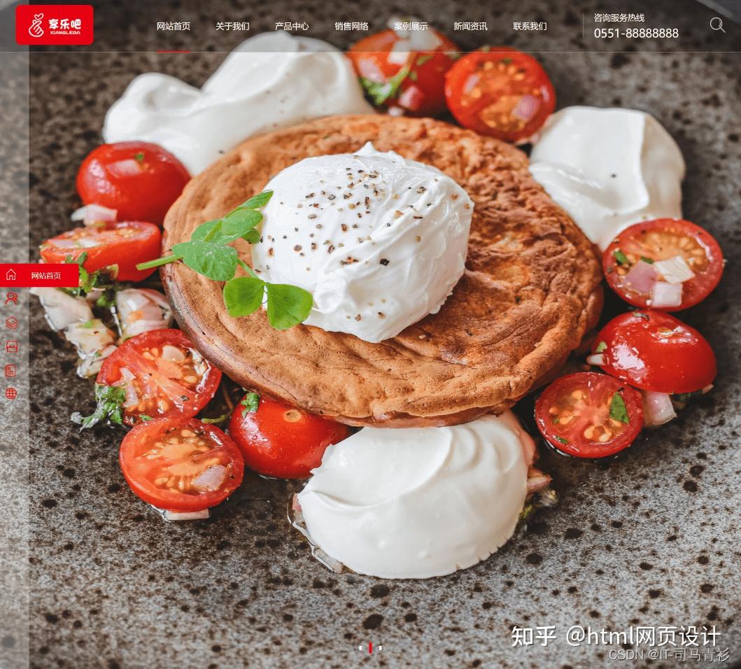 Web前端期末大作业：美食网站设计与实现——htmlcssjavascript休闲美食餐饮公司网站静态模板6个页面 知乎