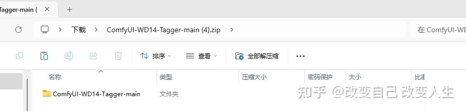 ComfyUI-WD14-Tagger节点的安装 - 知乎
