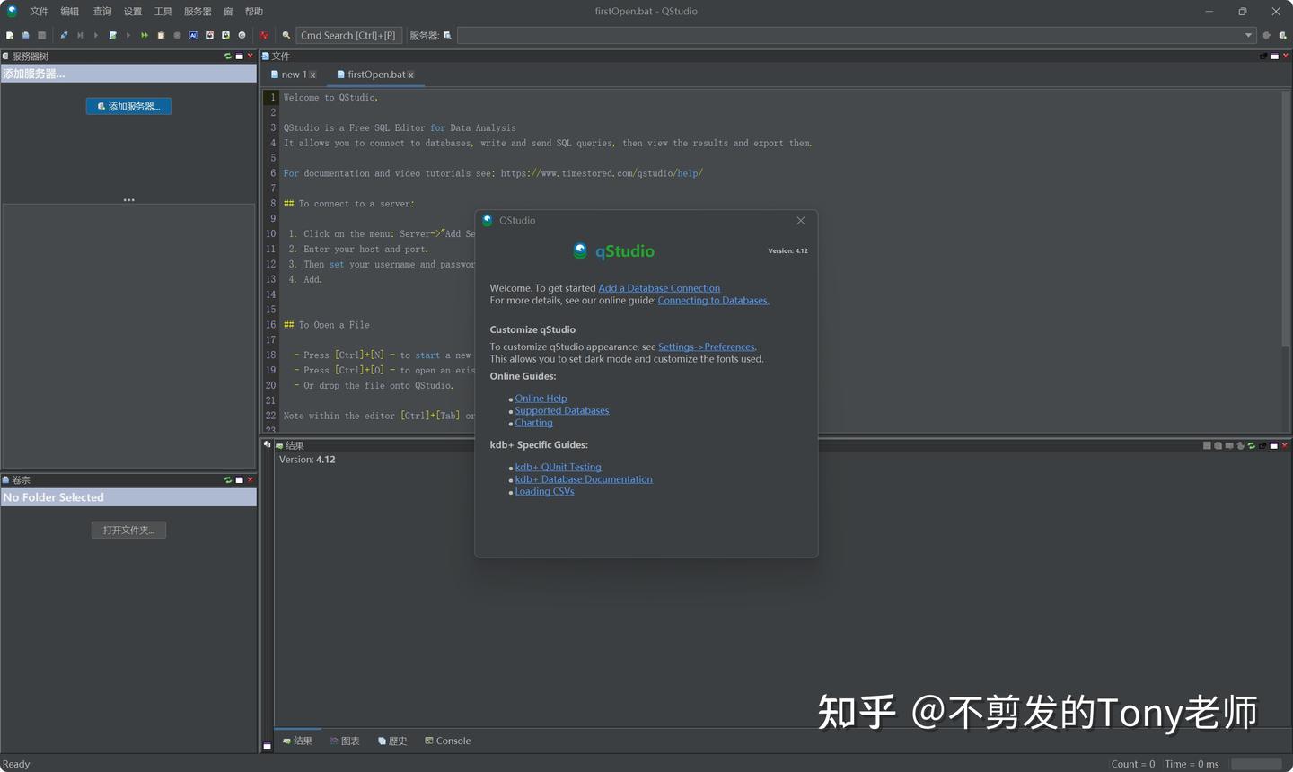 QStudio：一款免费开源、跨平台SQL数据分析工具 - 知乎