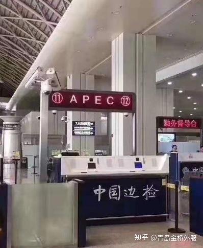 APEC商务旅行卡，5年内免签自由出入全球16个国家 - 知乎