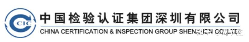 肯尼亚PVOC COC清关符合性认证发证机构-中检CCIC - 知乎