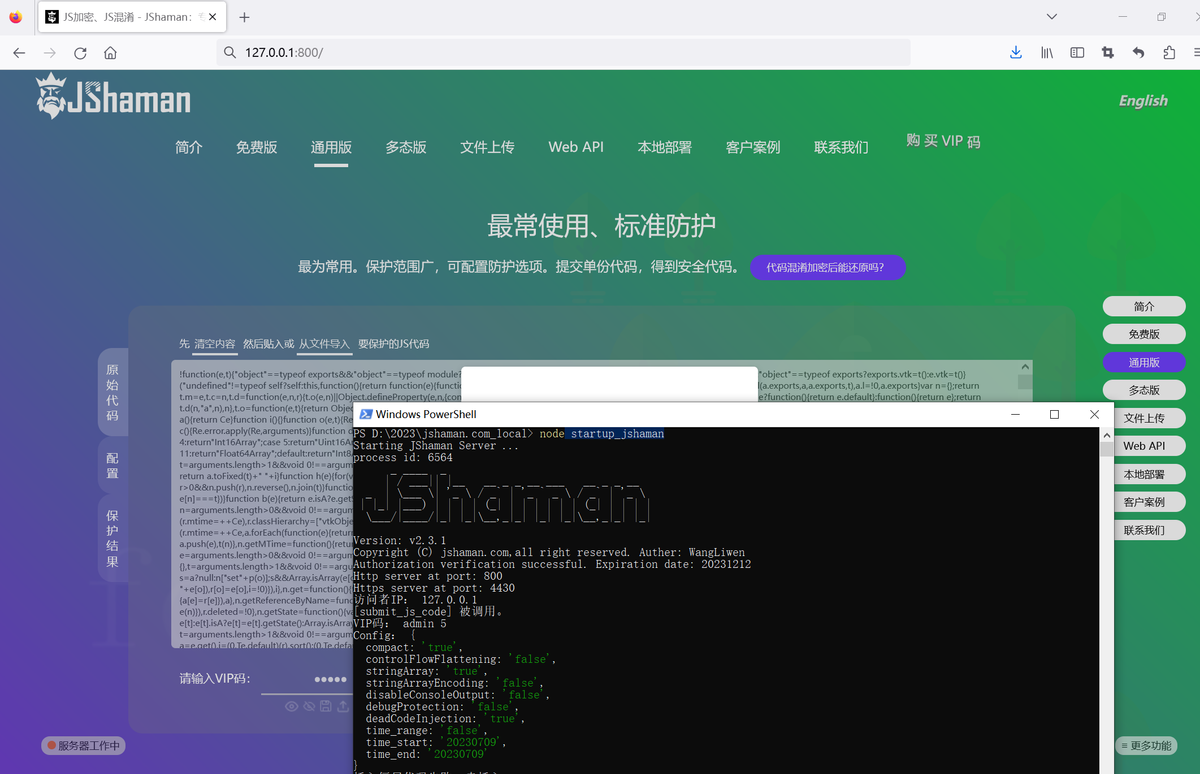 用JShaman本地部署版，加密2.7MB的Webpack生成的JS文件 - 知乎