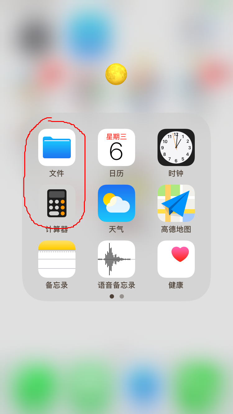 IPhone6（16G）升级iOS11，改变与问题汇总 - 知乎