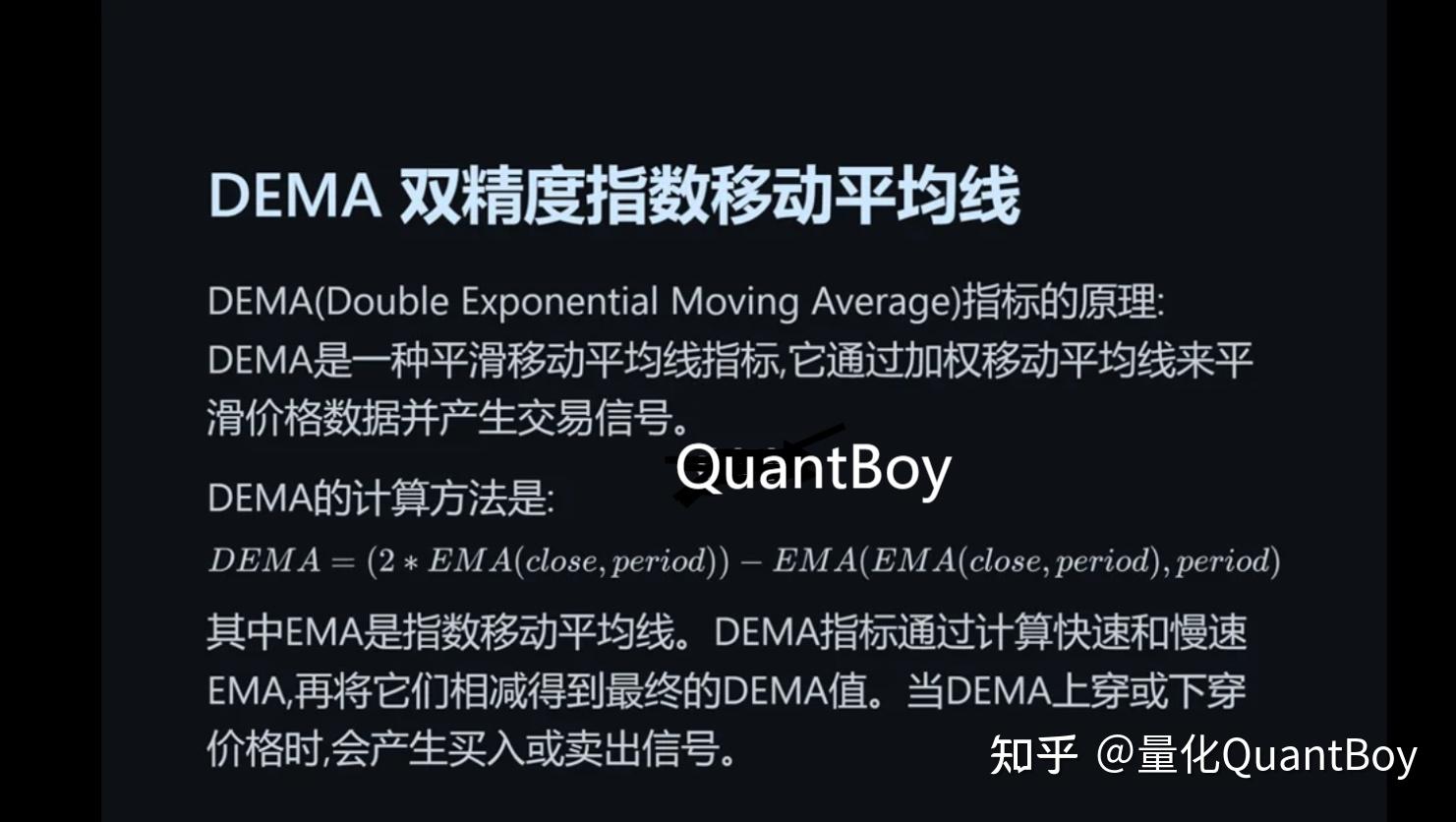 量化交易指标DEMA-Talib.4 - 知乎