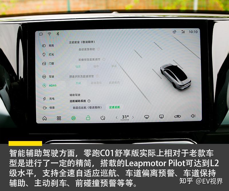拉低门槛 焕新出击 抢先体验零跑C01&C11舒享版 - 知乎