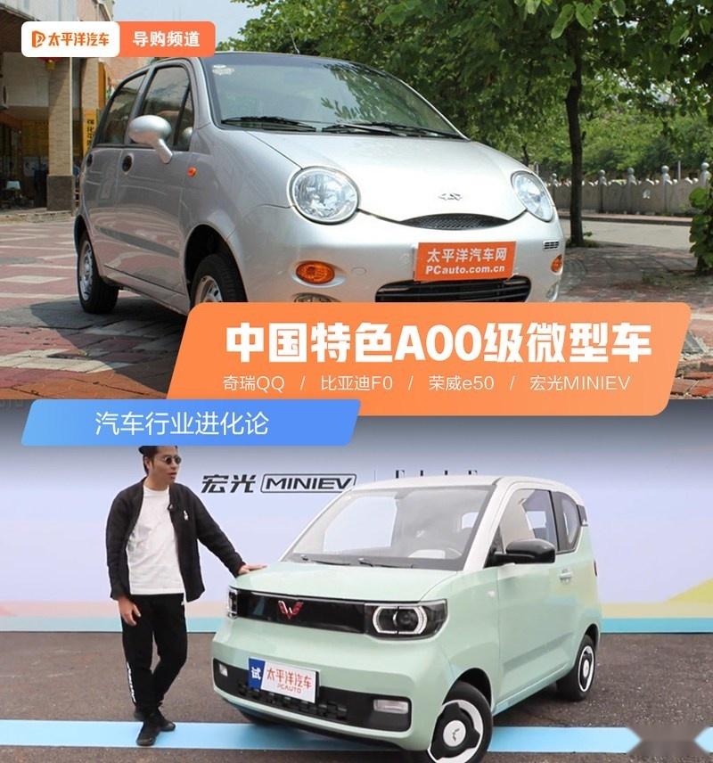 汽车行业进化论 中国特色A00级的前世今生 - 知乎