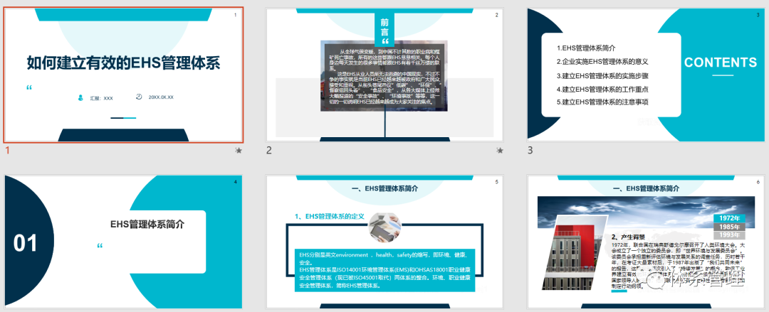EHS体系建设培训教材PPT文件合集-附下载 - 知乎