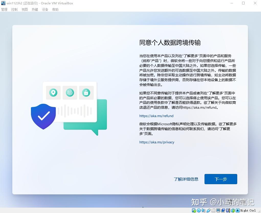 如何用虚拟机VirtualBox安装win11 23H2专业工作站版 - 知乎