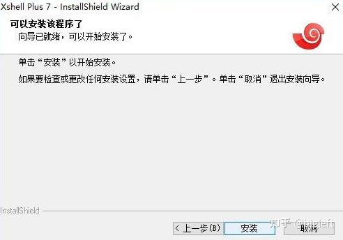 Xshell安装（免费可用）和使用教程 - 知乎