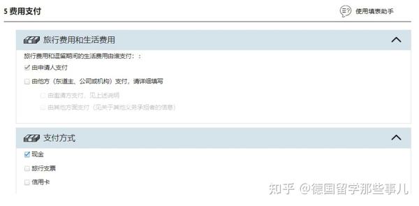 最新！德国探亲访友、旅游等递签的Videx填写模板和注意事项 - 知乎