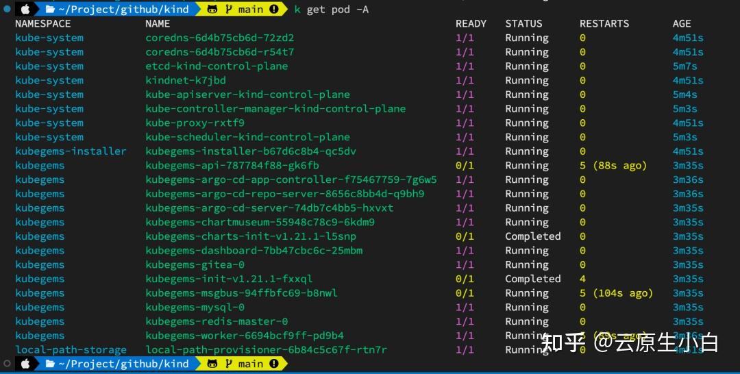 使用 Kind 快速体验 KubeGems - 知乎