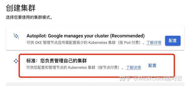 Google Kubernetes Engine (GKE) 入门及集群的创建 - 知乎