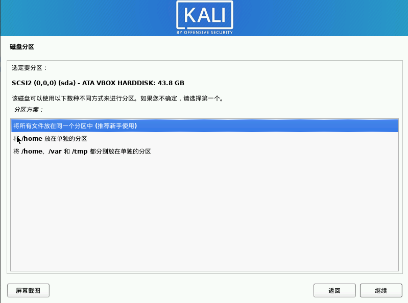 101-A1-Kali Linux系统安装 - 知乎