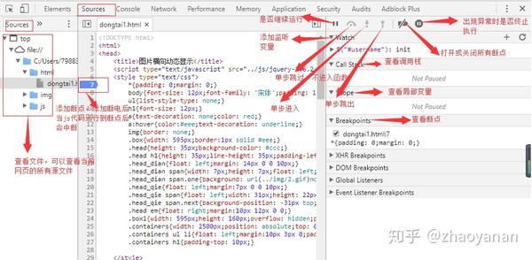 chrome浏览器中 F12 功能的简单介绍 - 知乎