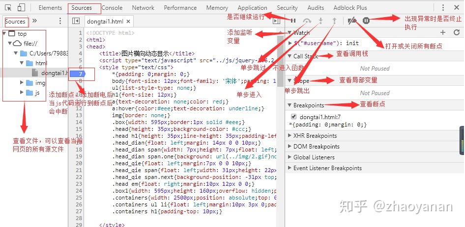 chrome浏览器中 F12 功能的简单介绍 - 知乎