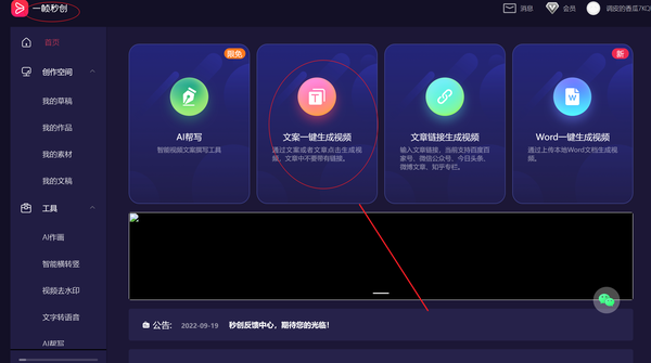不懂视频制作?没关系，这3款免费AI视频工具让你零基础自动生成视频 - 知乎