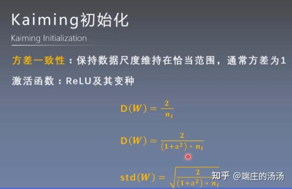 Xavier和Kaiming初始化方式详解 - 知乎