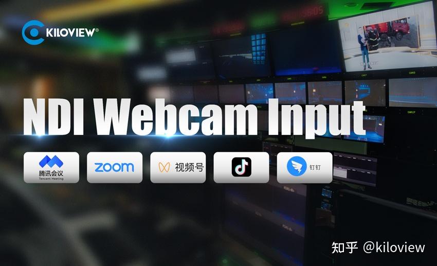 NDI Webcam Input工具，NDI视频传输的完美搭档！ - 知乎