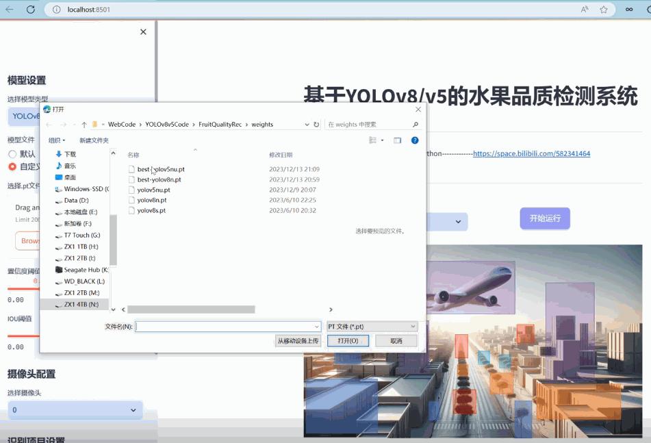 基于深度学习的水果品质检测系统（网页版+YOLOv8/v7/v6/v5代码+训练数据集） - 知乎