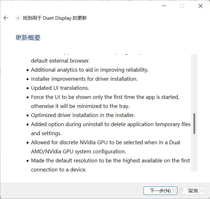 Duet display air Pro 使用心得及遇到的问题 - 知乎