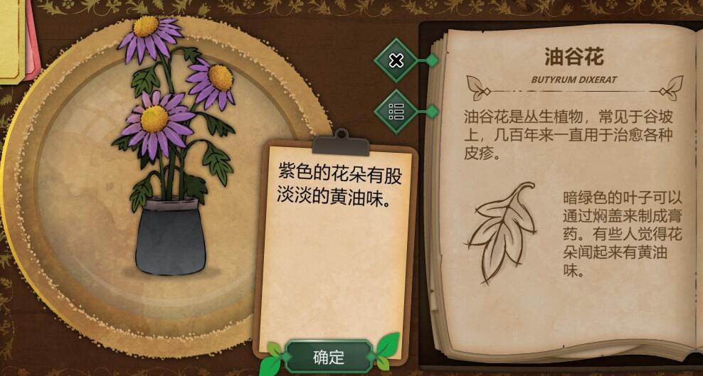 《奇异园艺（Strange Horticulture）》 全植物、药剂图鉴 - 知乎