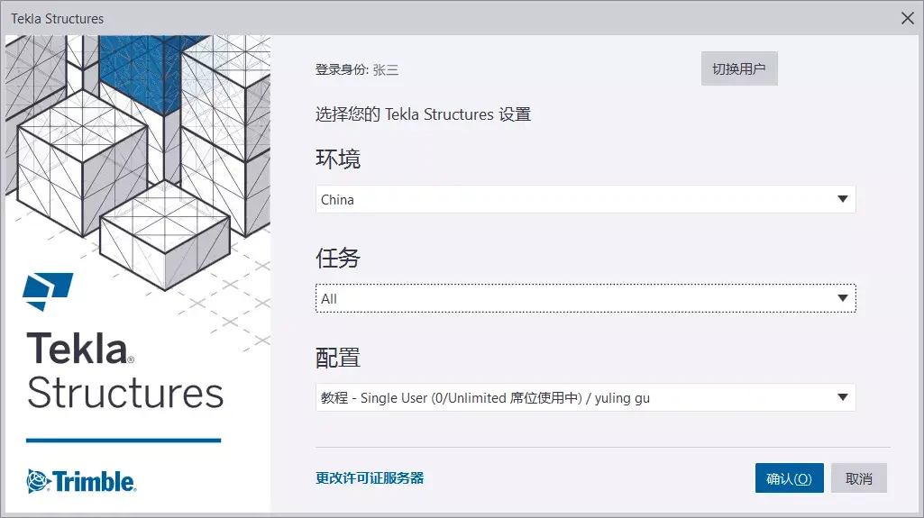 全新 Tekla 免费教育版账户注册和软件下载流程 - 知乎