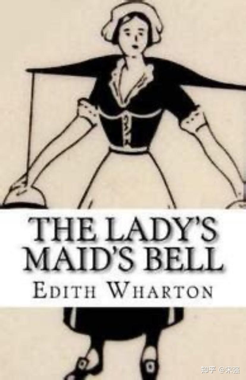Edith Wharton(伊迪丝·沃顿)《The Lady Maid’s Bell》《女仆的钟声》深度解析 - 知乎