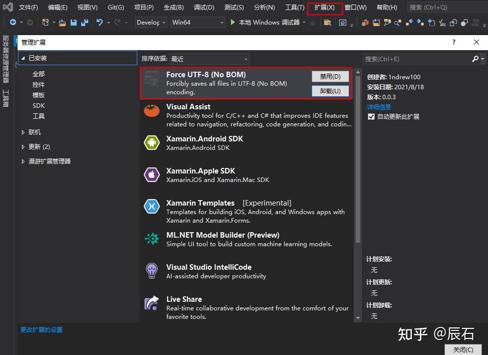 Visual Studio 2019 UTF 8 No BOM 