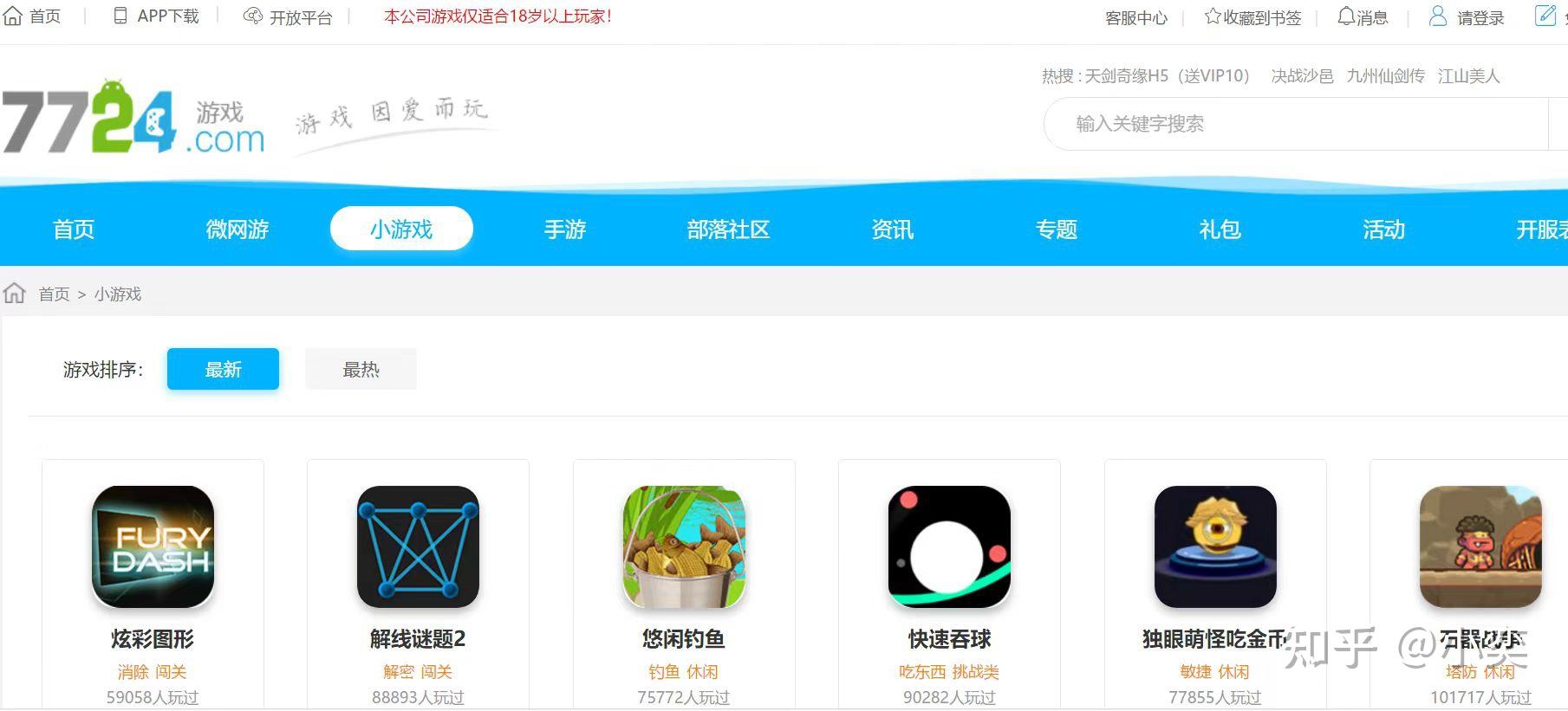 爆肝整理的25个精品游戏网站，全网游戏一网打尽 - 知乎