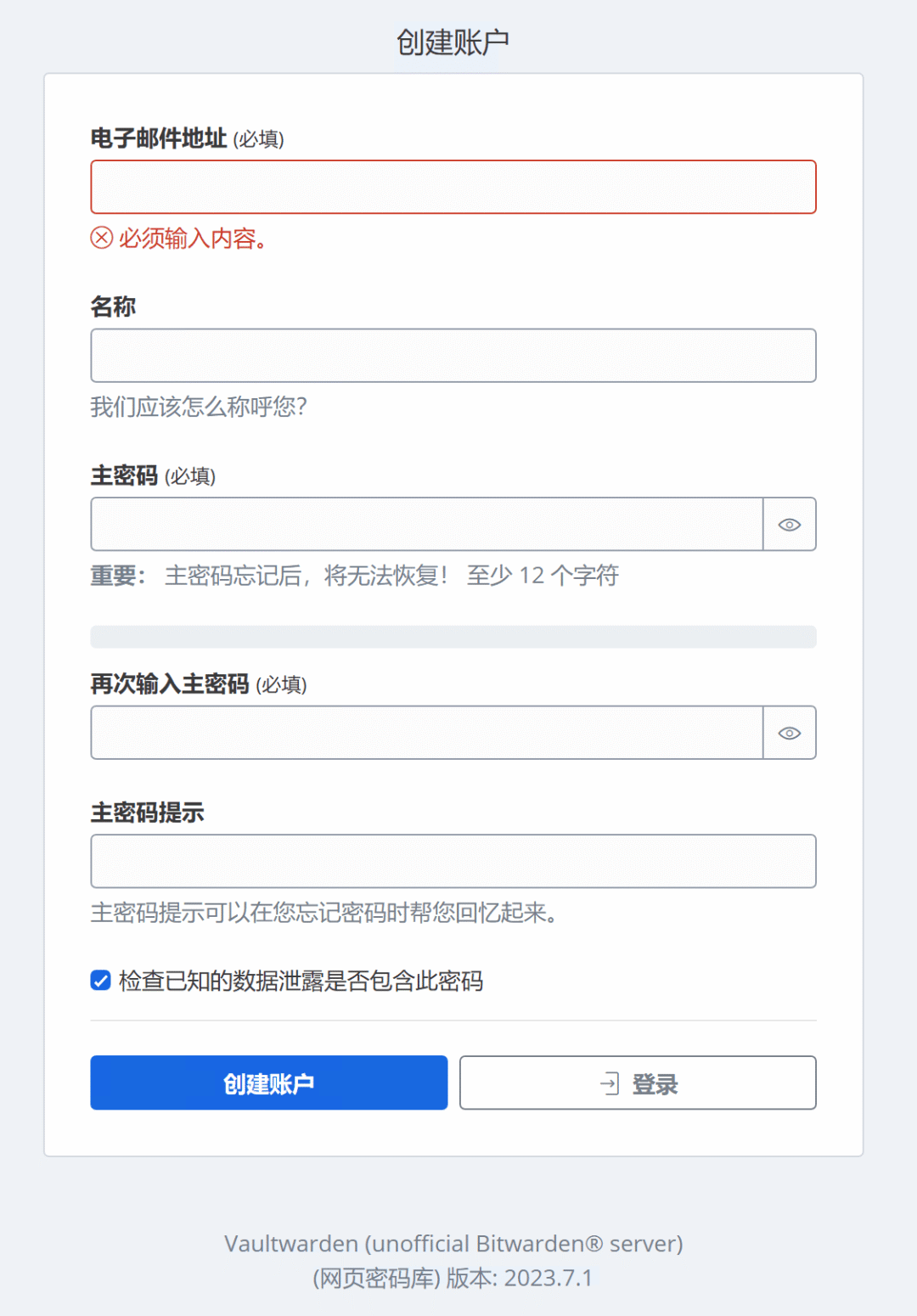 30 秒使用 VaultWarden 搭建个人密码管理器 - 知乎