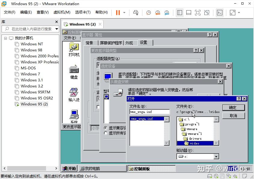 用vmvare安装windows95RTM全过程(包括乱码解决方法以及驱动程序的安装） - 知乎