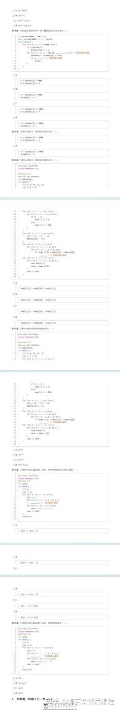 2025年3月GESP 考试 | 一文吃透GESP！ - 知乎