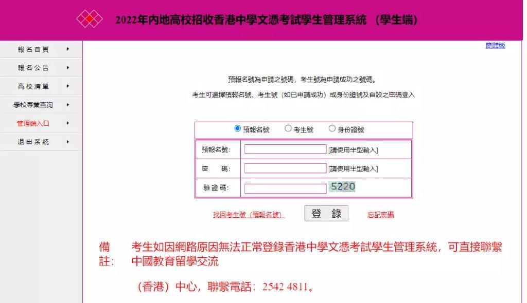 香港身份福利！清华大学公布2022招收办法：凭DSE成绩入读，学费全免 - 知乎