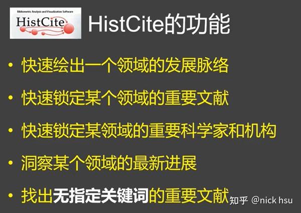 histcite 全面调研、文献分析 - 知乎