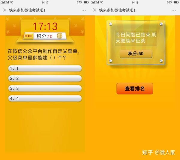 微信在线答题系统怎么做 知乎