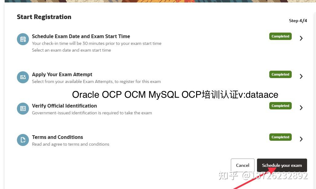Oracle/MySQL OCP在家线上考试流程 - 知乎