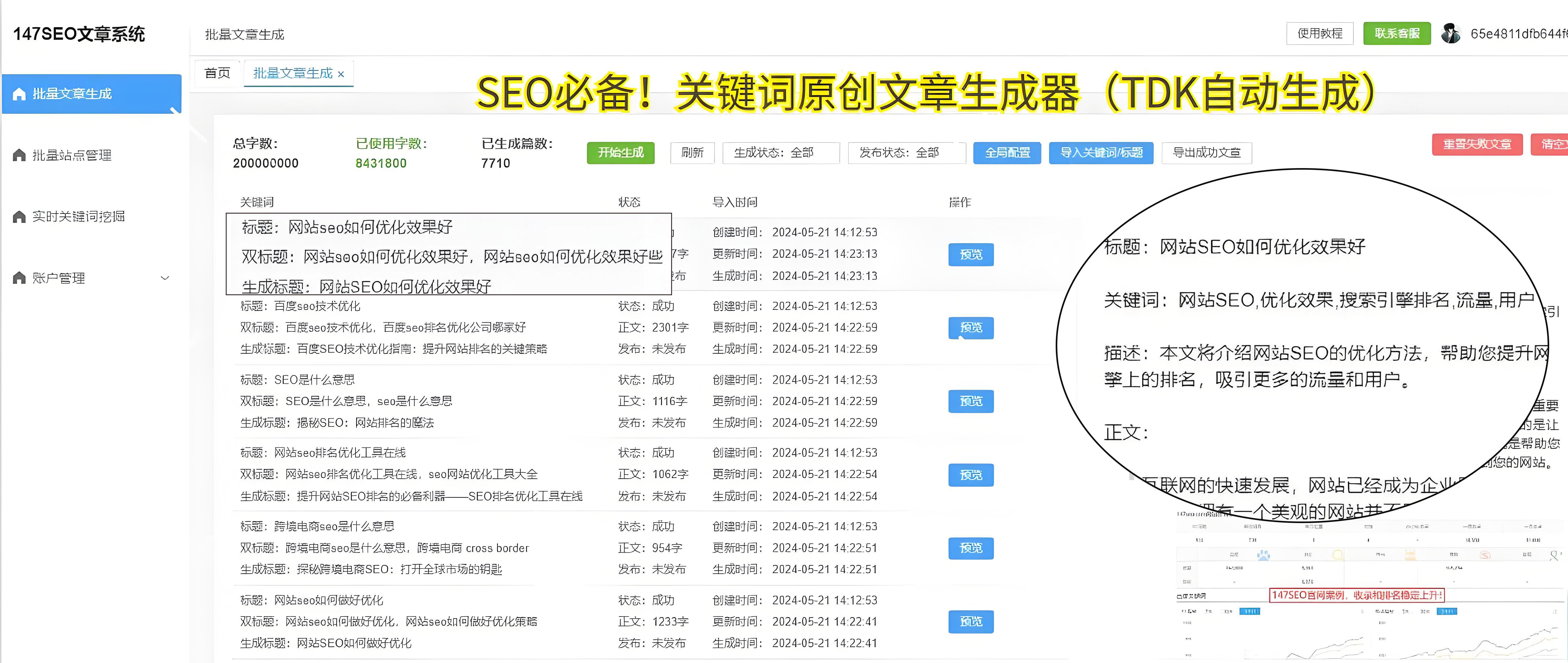 什么是geo优化？怎么做好geo优化？有哪些实用的方法和技巧？ - 知乎