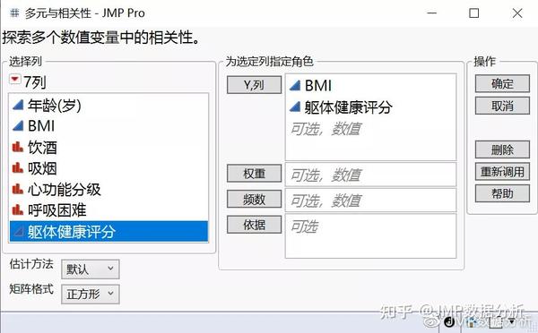 如何在JMP中进行相关分析(Correlation Analysis) ？ - 知乎