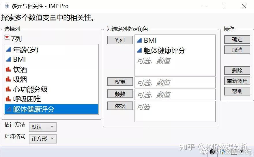 如何在JMP中进行相关分析(Correlation Analysis) ？ - 知乎