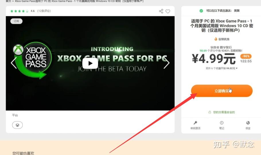 【XGP】幻兽帕鲁5元就能玩！xgp会员购买cdk激活开通教程 - 知乎
