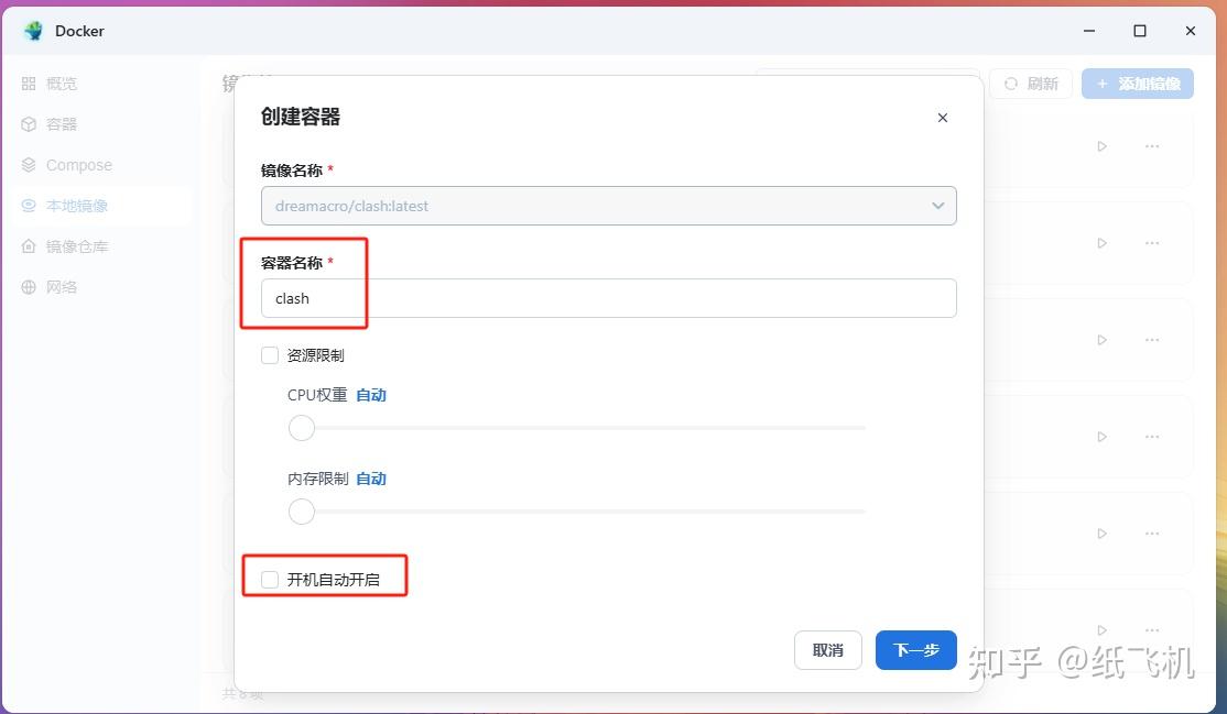 飞牛自动化docker部署Clash与yacd - 知乎